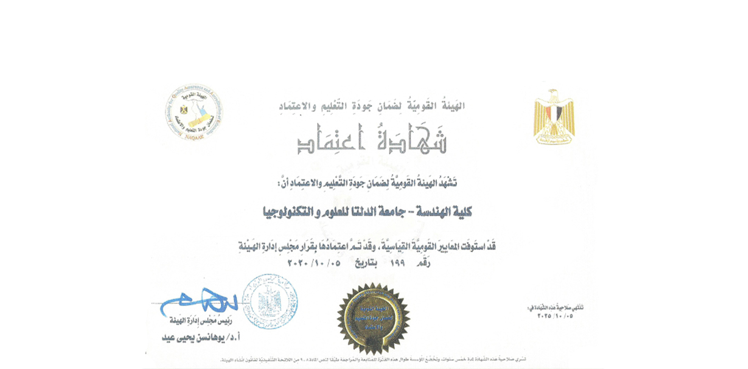 Delta University For Science And Technology