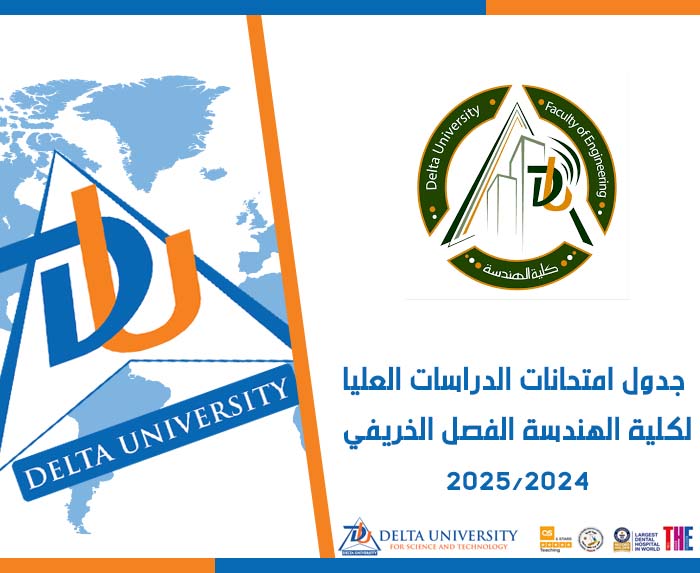 Delta University Logo